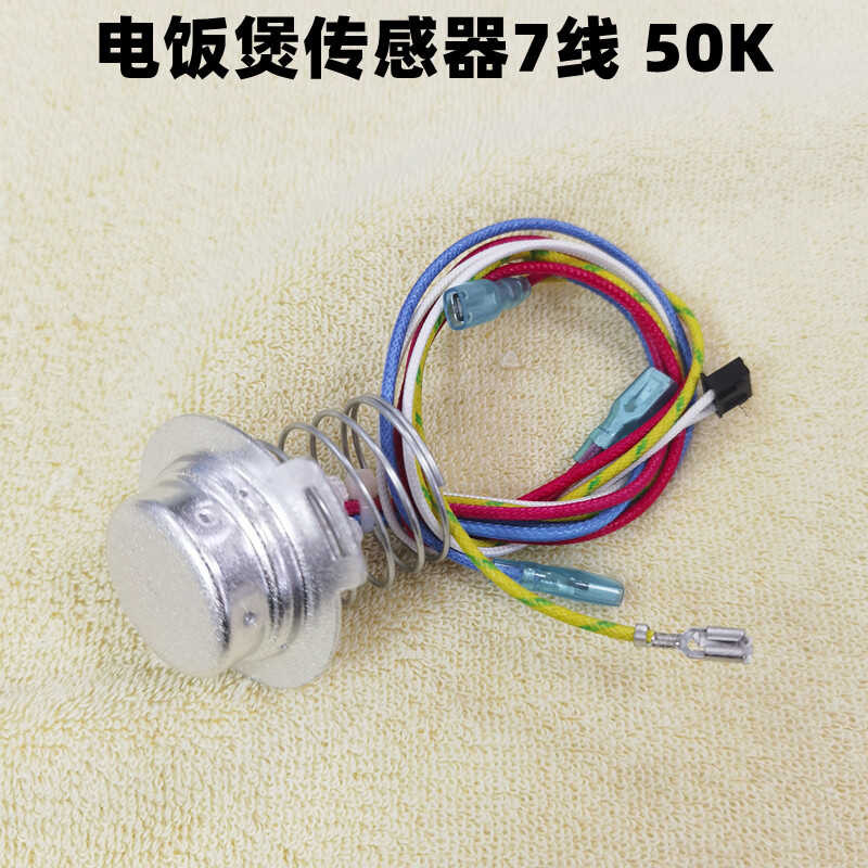Electric rice cooker accessories sensor 50K fuse bottom controller 7 ...