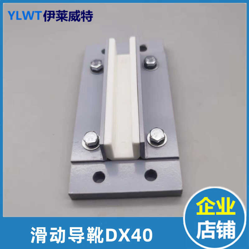 Elevator guide shoe elevator counterweight guide shoe DX4A sliding guide shoe lining Hebei ...
