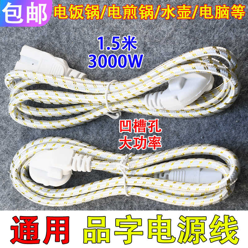 Universal induction cooker, rice cooker, hot water kettle, three hole ...