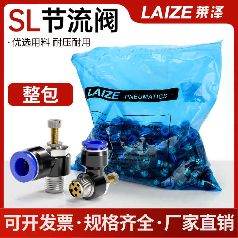 Pneumatic SL4-M5 speed regulating throttle valve cylinder pressure ...
