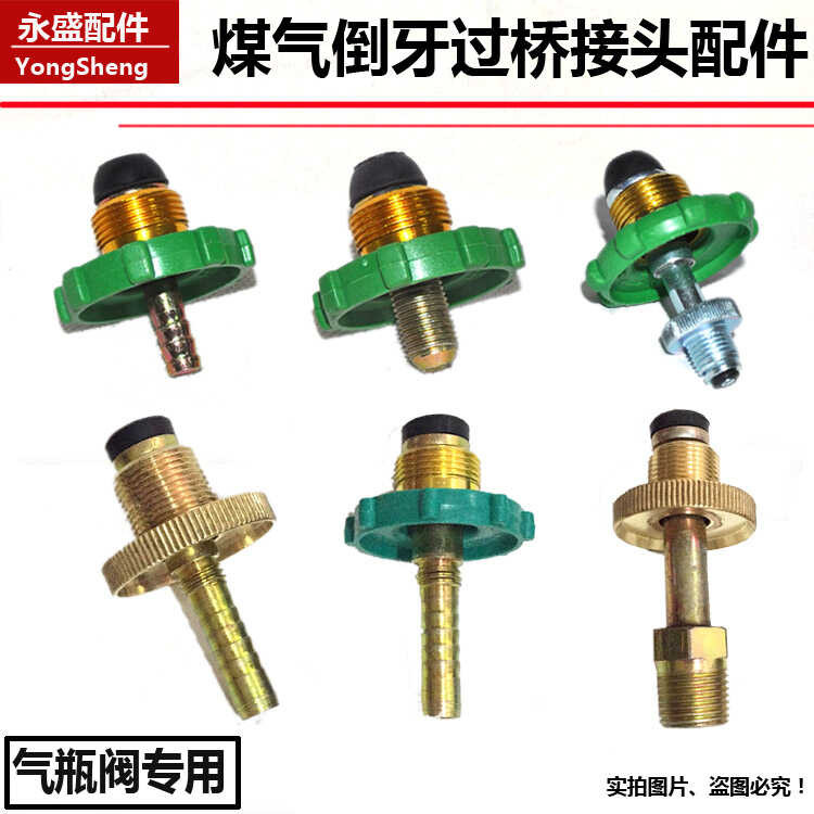 Gas cylinder bridge inverted tooth steel cylinder valve gas pipe joint ...