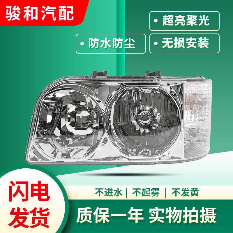 JAC Jianghuai Geer Hair Bright Sword Headlight Assembly Front ...