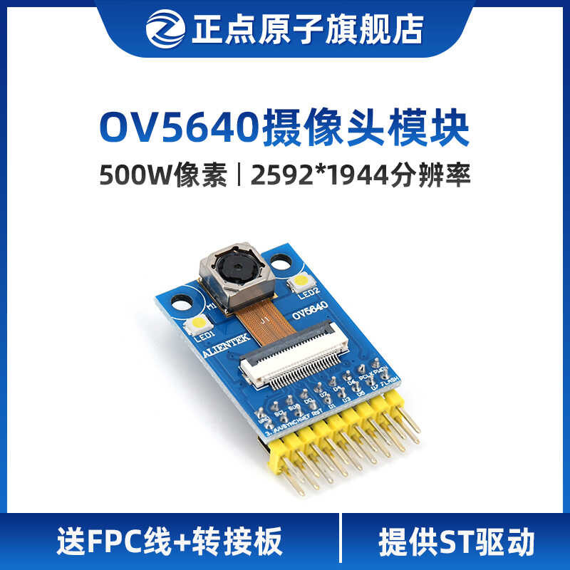Positive Point Atomic OV5640 Camera Module 500W Pixel Automatic ...