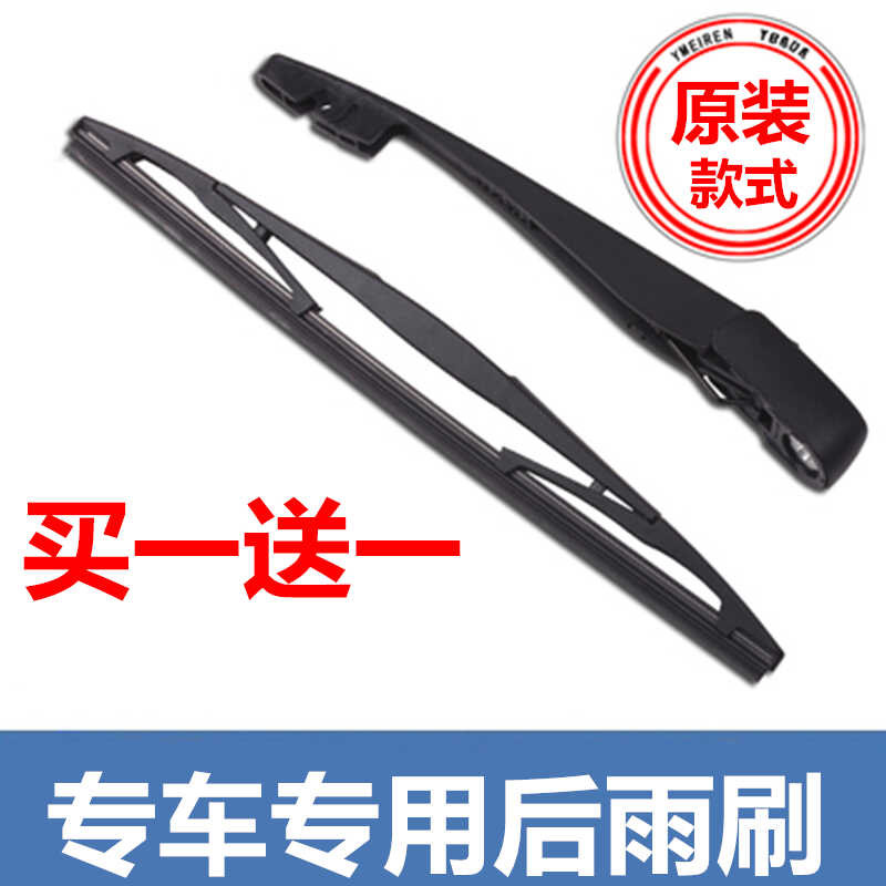 Special Ford Classic Fox Rear Wiper Two door Rubber Strip New 12 Models ...