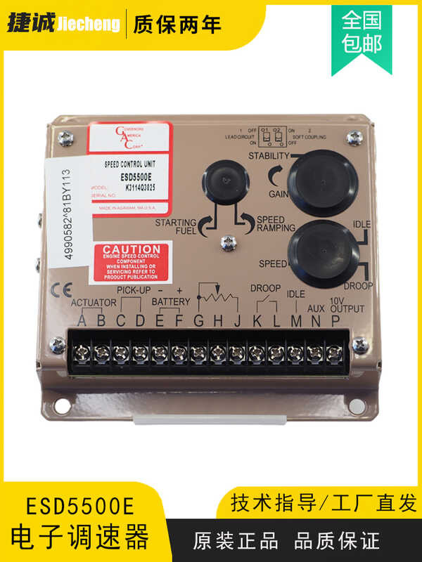 American GAC ESD5500E Cummins generator control board low-speed ...