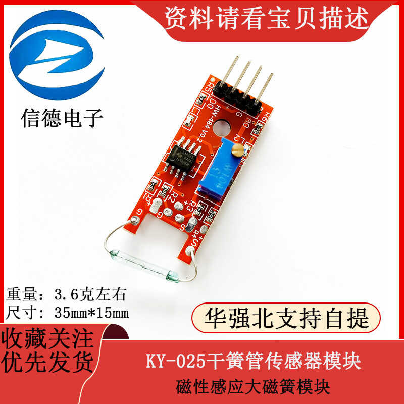 Red Ky 025 Reed Switch Sensor Induction Large Magnetic Spring Module Shopee Philippines