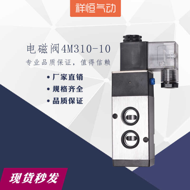 4M210-08 4M310-10 4M410-15 solenoid valve cylinder control valve 220V two position five way air ...