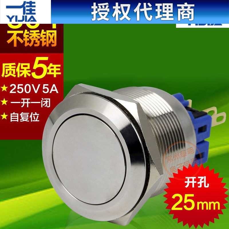 Yijia Stainless Steel Metal Waterproof Button Switch Self Reset Press ...