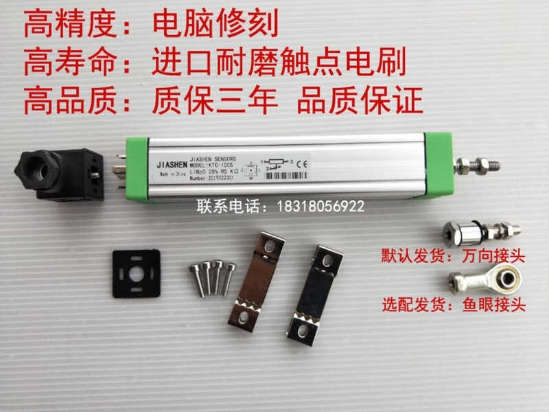 Precision linear KTC-400mm injection molding machine pull rod ...