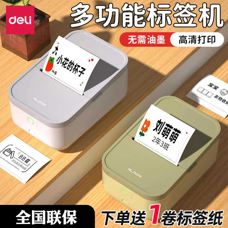 Delinuo Sai Q5 Thermal Printer Adhesive Name Hanging Tag Home ...