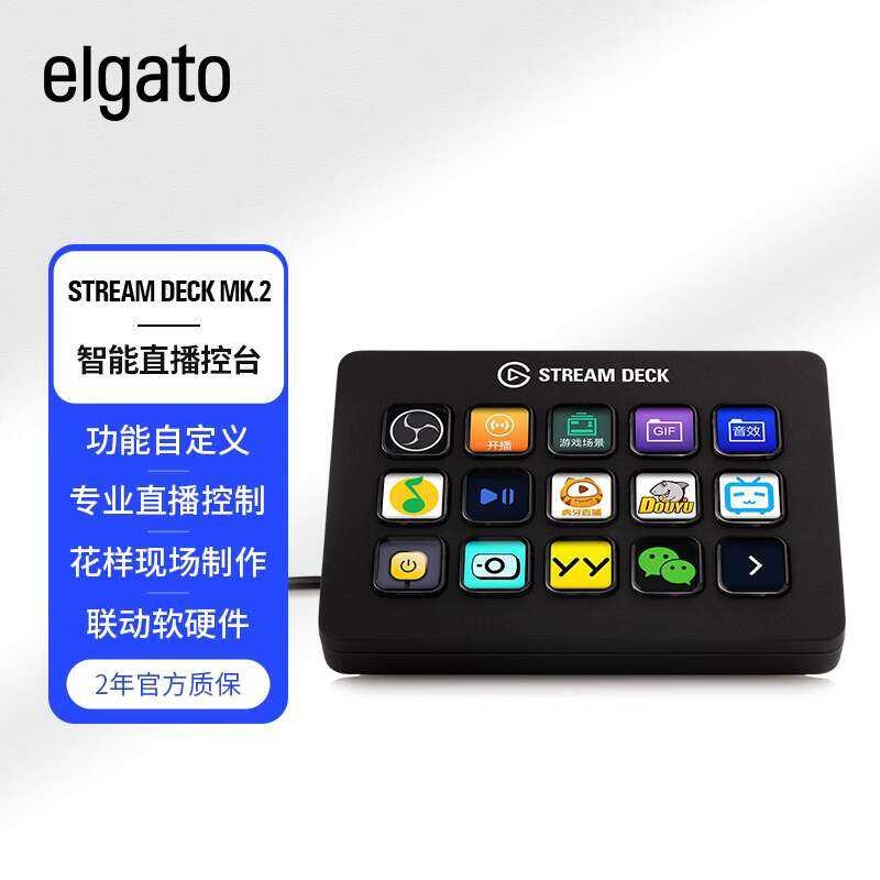 Elgato Stream Deck .2 15-Key LCD Visual Switcher Programmable Shortcut ...