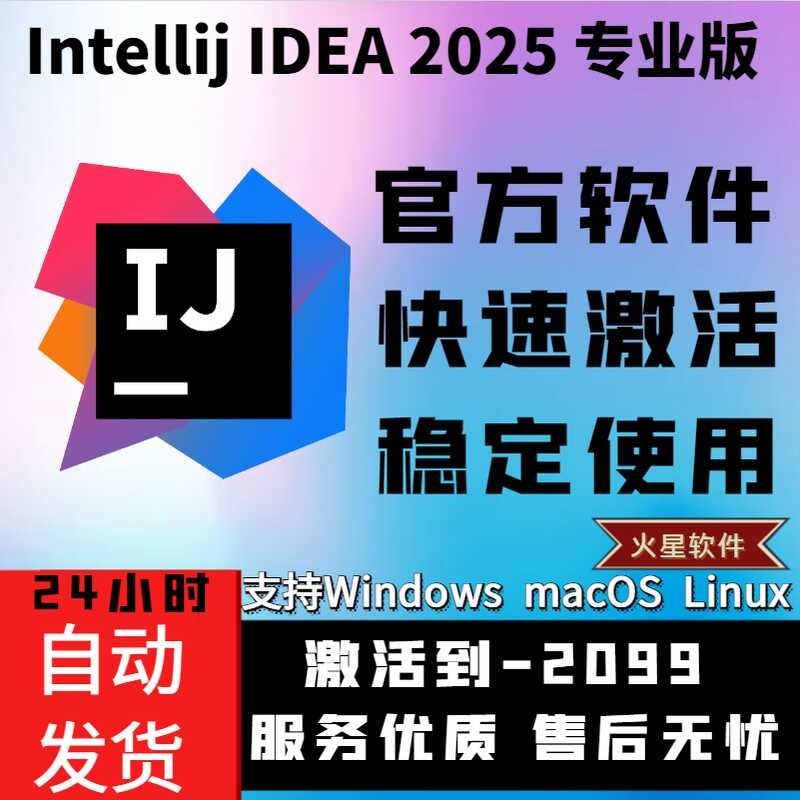 Idea 2025 Activation Code Intellij IDEA Professional Edition | Shopee ...