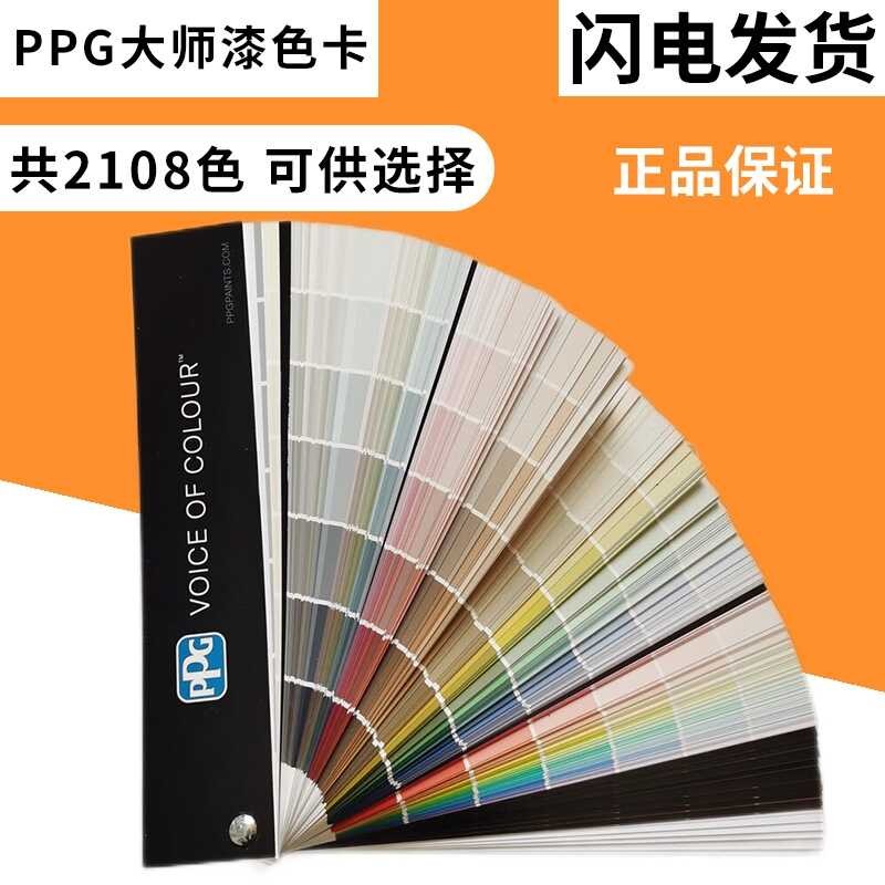 Master PPG International Standard Paint Comparison Universal Mixing ...