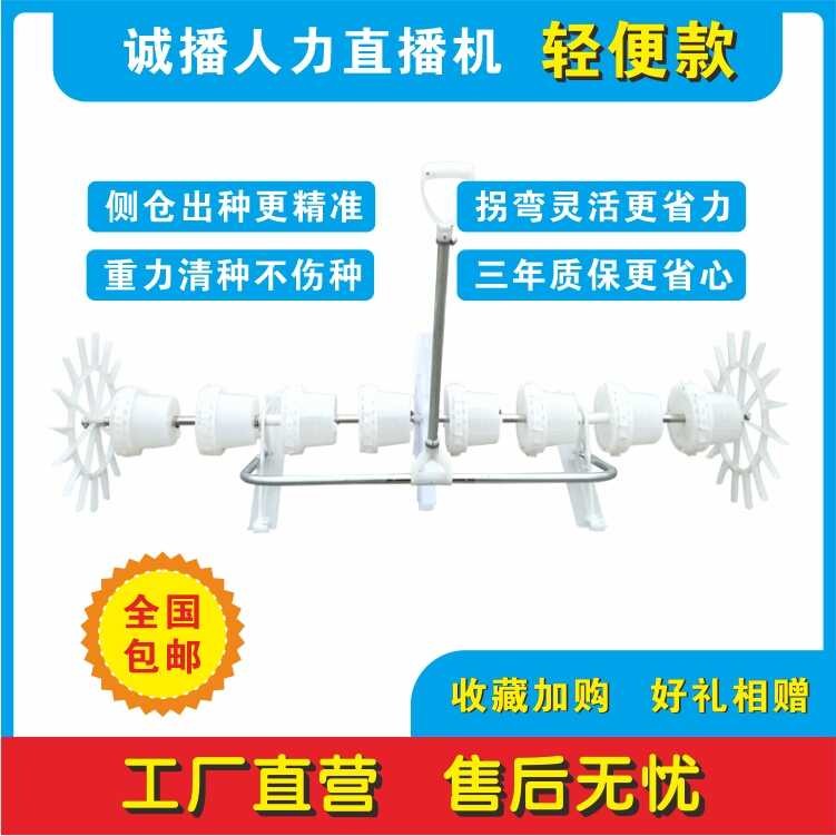 Jingmen Rice Transplanter Wheat Precision Oilseed Seeder Uniform Human ...