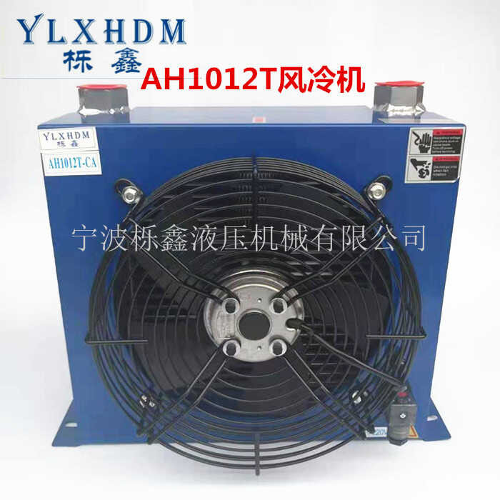 AH1012T Hydraulic Oil Cooler Aluminum Alloy Air Cooling Radiator Fan Flow Rate 100L | Shopee ...