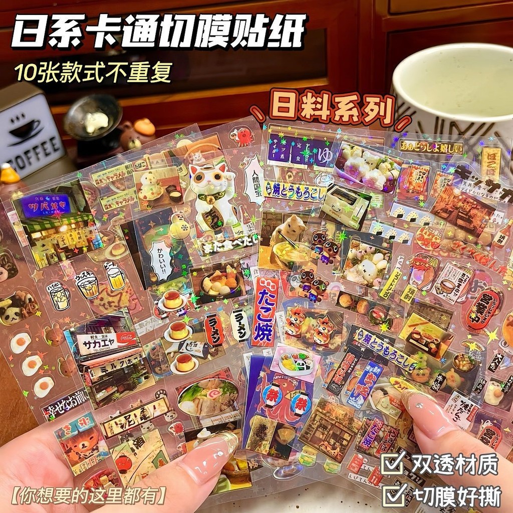 10Pcs Cartoon Japanese Style Stickers Transparent Ins Laser DIY ...