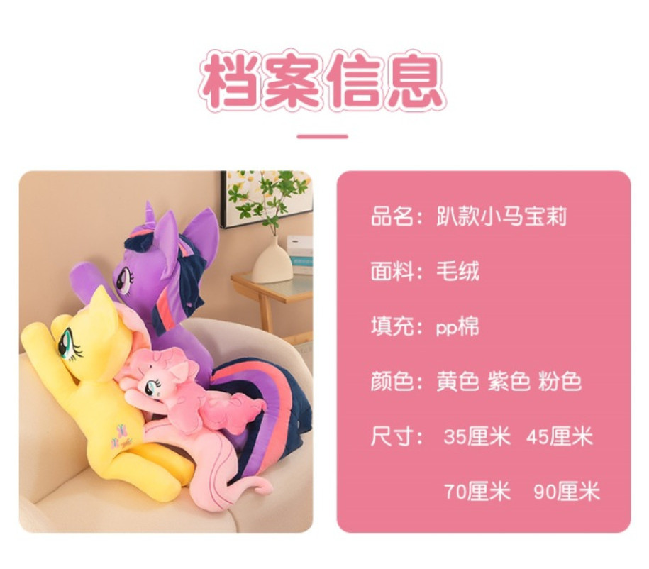 My Little Pony Lie Down Plush Toy Office Cartoon Plush Toy Pillow Home ...