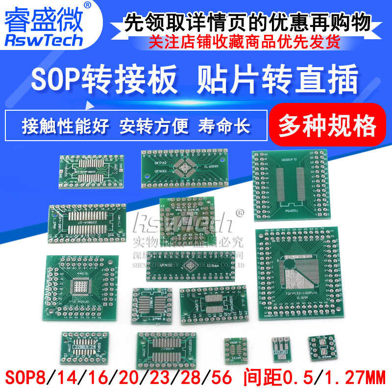 SOP adapter board SOP8 SOP10 SOP16 SOP28 TQFP QFN56/64 IC test board ...