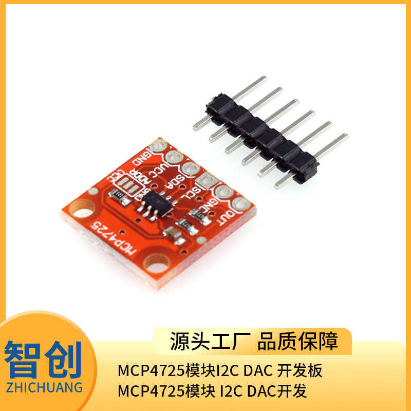 MCP4725 module I2C DAC development board MCP4725 module I2C DAC ...