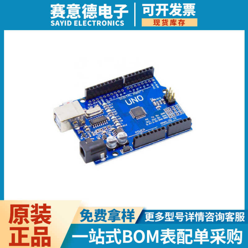 UNO R3 development board motherboard CH340G main chip controls MWduino ...
