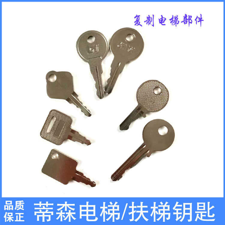 Thyssenkrupp Elevator Key Thyssenkrupp Base Station Lock Key Control 8118