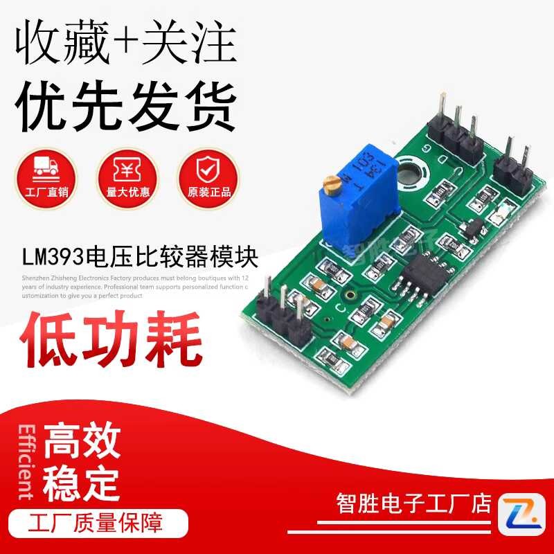 3 Voltage comparator module with adjustable precision signal waveform shaping, high-level dual ...