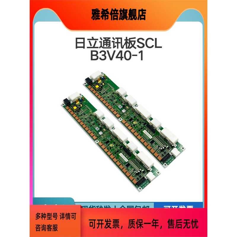 Hitachi MCA Serial Communication Board SCLB3 Car Roof V30 Elevator V40 ...