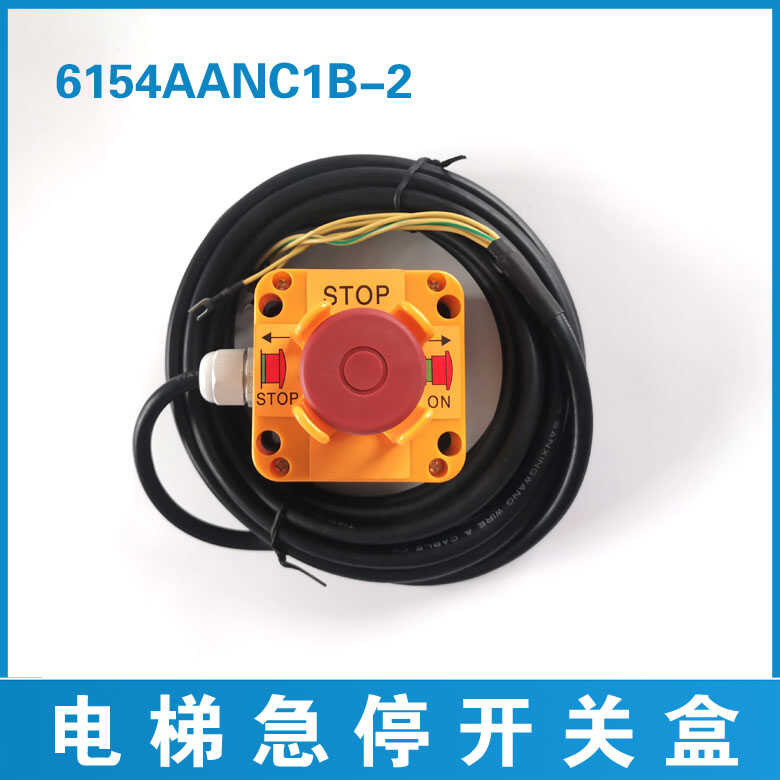 Fujita Elevator Emergency Stop Box 6154AANC1B-2 Shaft Maintenance ...