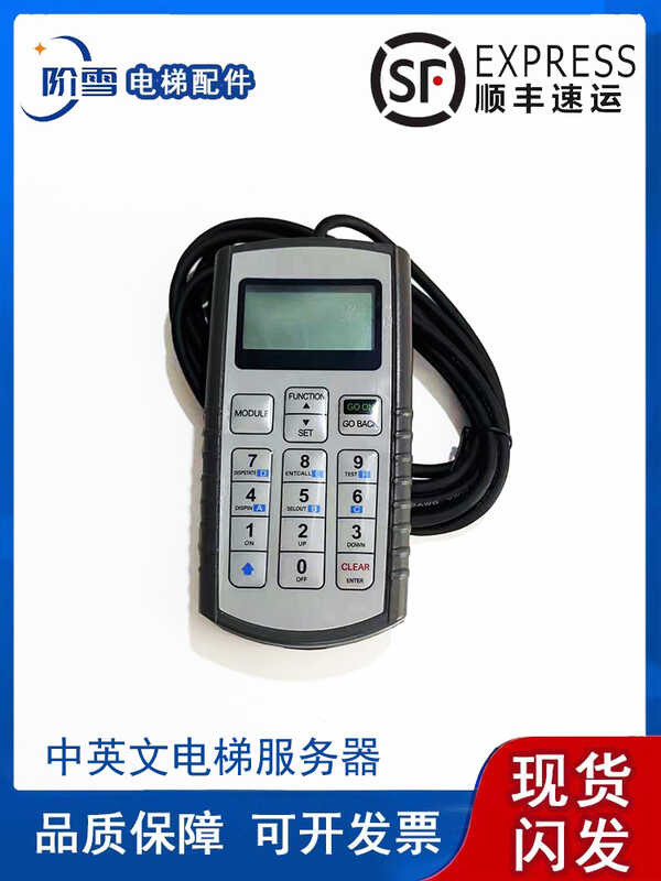Hangzhou Xioxizi/Sujie Elevator Youmai Chinese English Server SMART ...