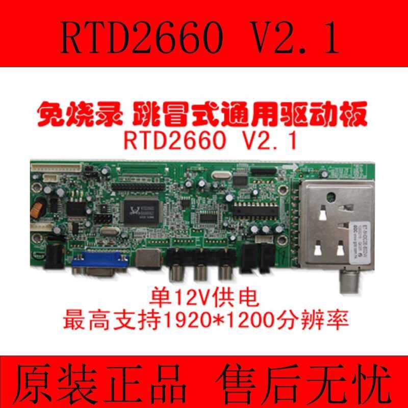 Driver burn free program DS LCD motherboard Dingke RTD2660 apat sa ...