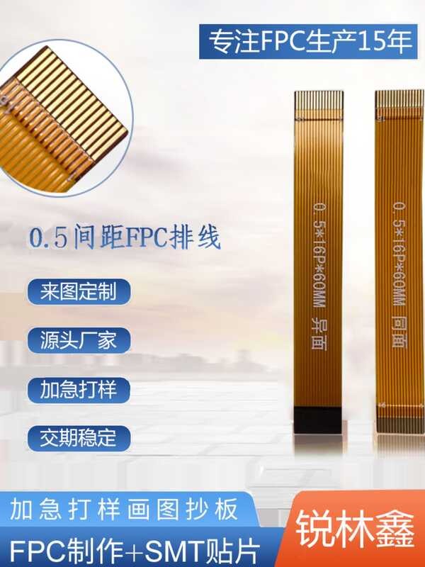 Yellow FPC flat flexible ribbon cable with a spacing of 0.5, same ...