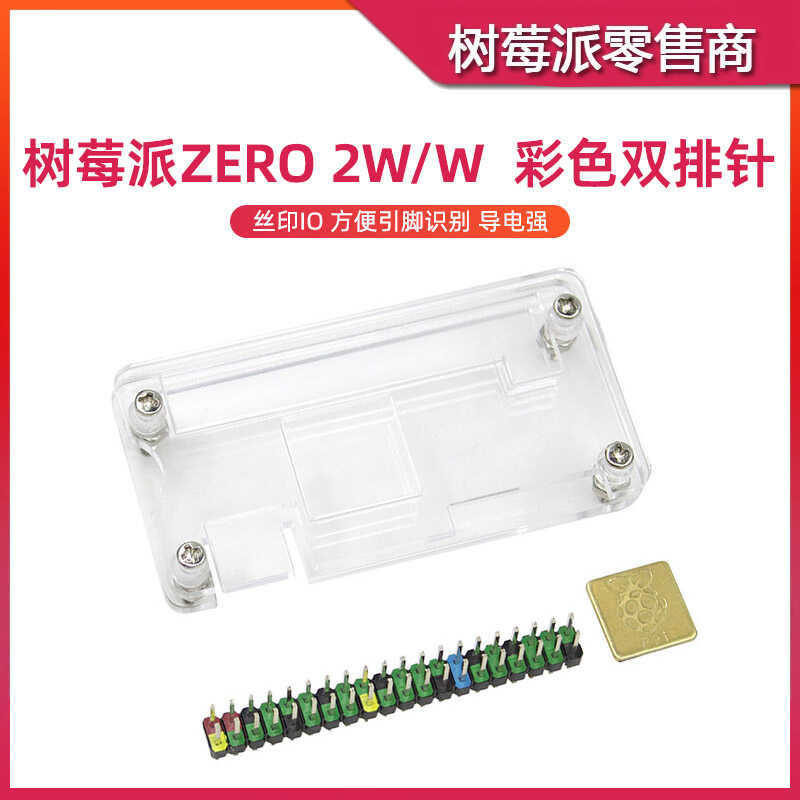 Raspberry Pi Zero 2W/W/V1.3 Color GPIO Dual Pin 2.54mm 40Pin Dual Pin ...