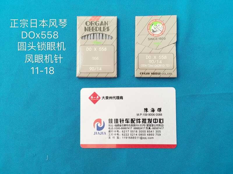 Sewing Accessories Authentic Japanese Organ Dukep Round Head Lockhole ...
