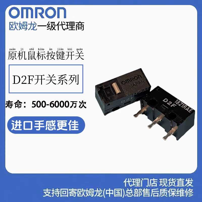 Omron Mouse Button Micro Switch D2F-L 01FL D2FC-F-7N 10M 20M OFL D2F-F | Shopee Philippines