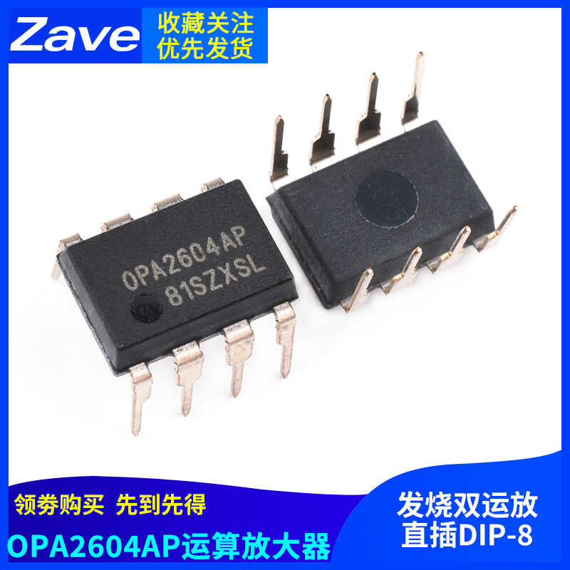 OPA2604AP OPA2604 operational amplifier fever double op amp direct insertion DIP-8 IC chip ...