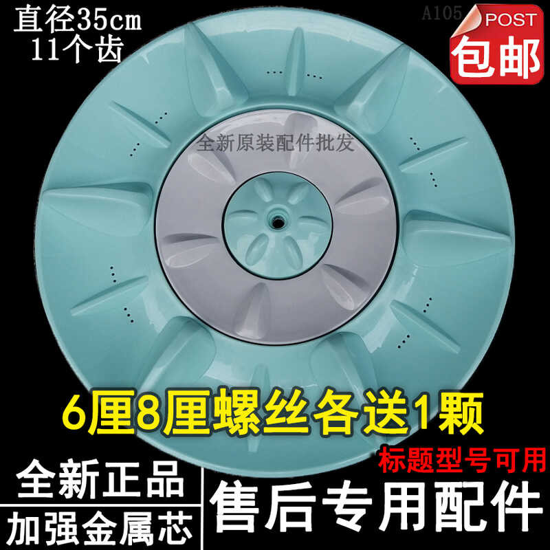 Panasonic XQB65-P611U/P620U/P621U washing machine pulsator turntable chassis | Shopee Philippines