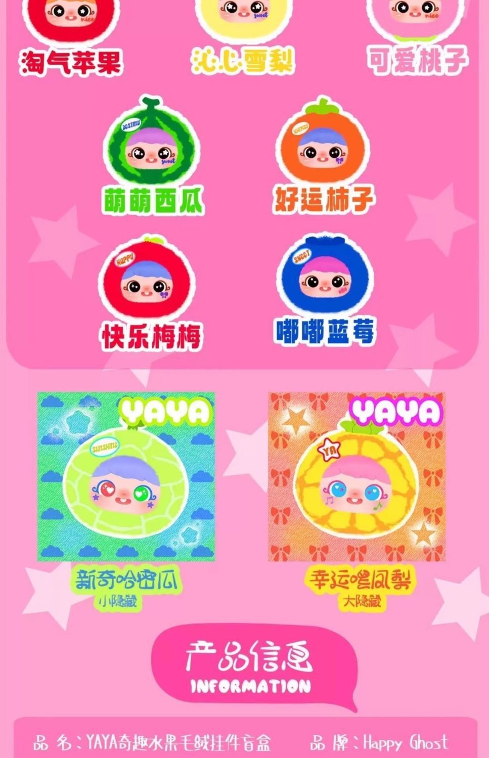 【Fast shipping】 YAYA V2 Baby Three Years Old YAYA Funny Fruit Series ...