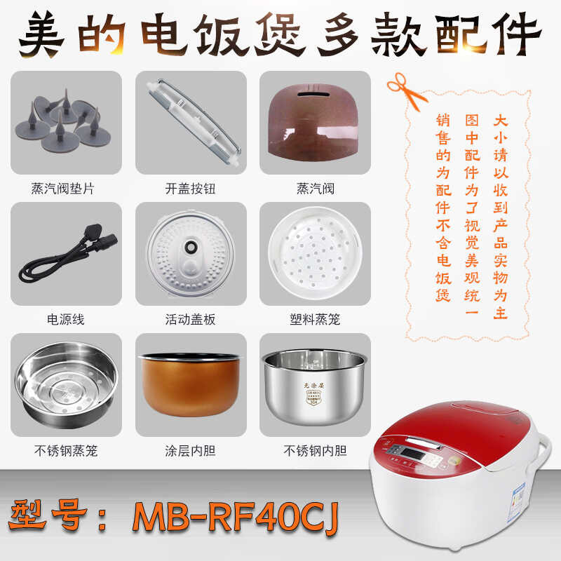 Prepare for accessories by Midea rice cooker mb-rf 40 CJ, with the ...