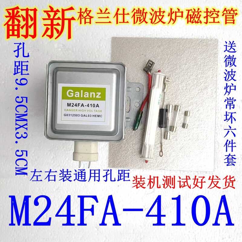 May 6 piraso set ng orihinal Galanz na fuses para sa microwave oven magnetron M24FA-410A ...