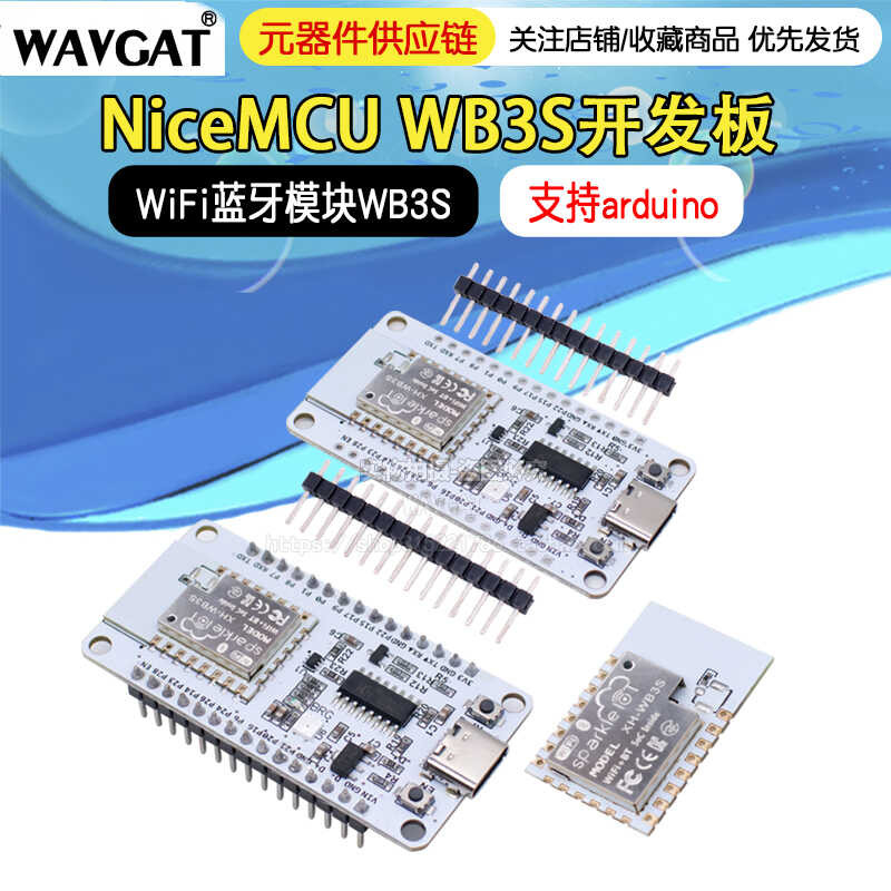 WB3S development board NiceMCU WiFi Bluetooth module with built-in ...