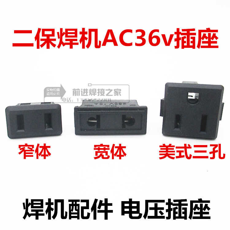 Carbon dioxide gas heating meter socket, two protection welding machine ...