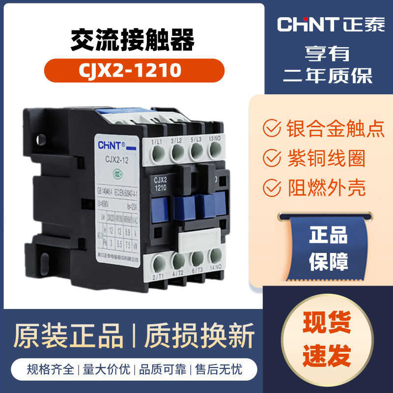 Chint Contactor CJX2-1210/1810 Silver Contact Pure Copper Coil Cjx2 All ...