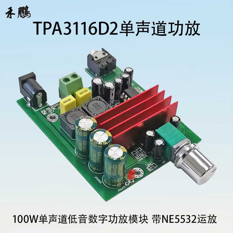 TPA3116D2 monaural board 100W subwoofer digital module with NE5532 ...