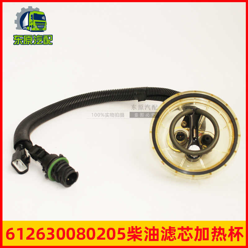 612630080205H/A diesel filter element oil-water separator electric ...