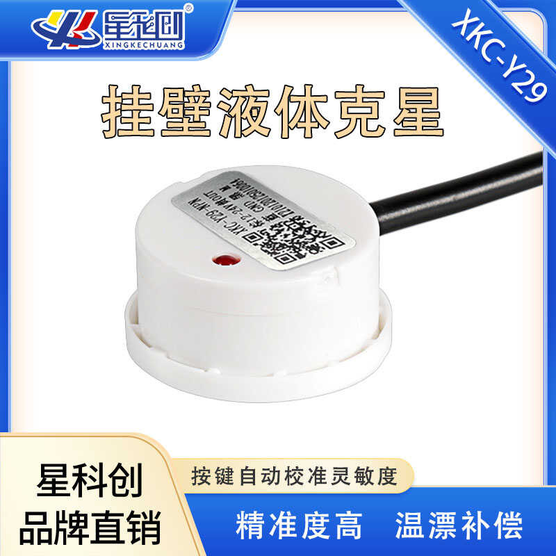 Non contact sensor wall mounted liquid detection engine diesel ...