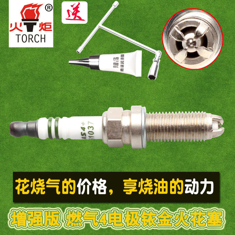 Torch Natural Enhanced Edition 4-pole Iridium Spark Plug CNG Oil Gas ...