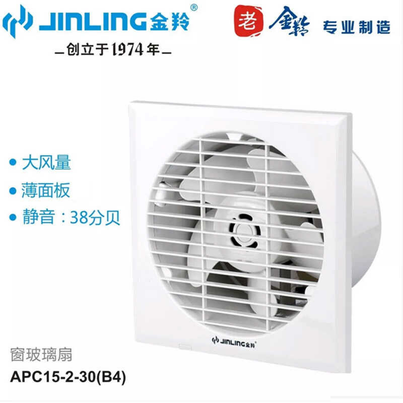 Jinling exhaust fan, window type glass ventilation fan, ultra-thin 6 ...