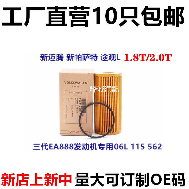 Compatible With Volkswagen Tiguan L, New Magotan, Passat, Superb 1.8T 2 ...