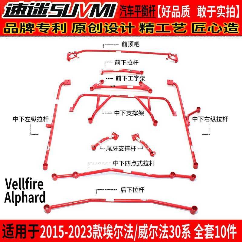 ALPHARD 30 Front Roof VELLANO 20 Series 40 Balance Bar, Chassis ...