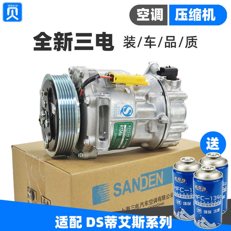 DiAishi DS5 DS5LS DS4S DS6 DS7 DS9 Automotive Compressor Air Conditioning Pump | Shopee Philippines